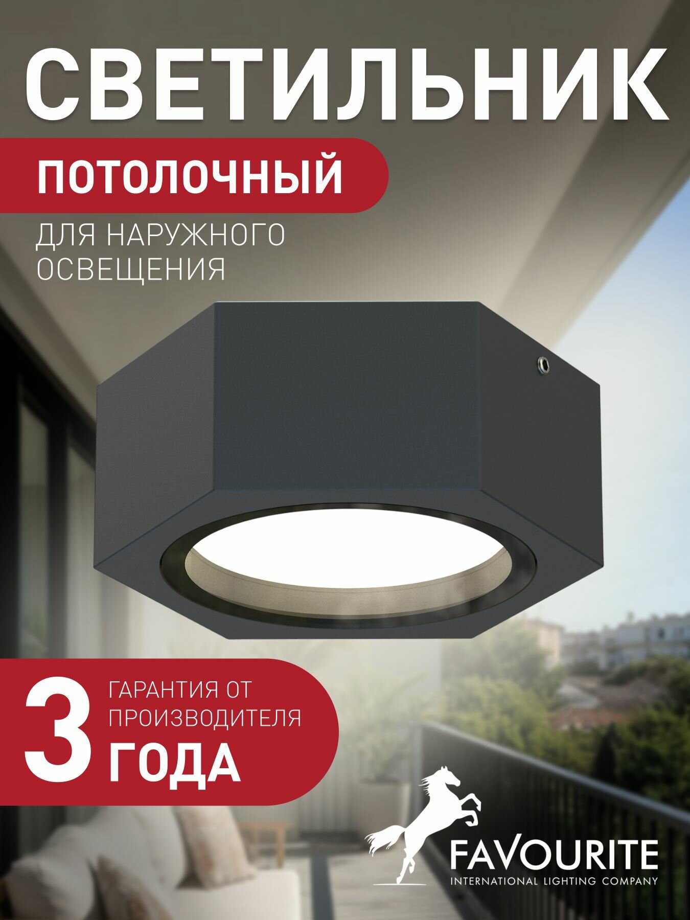 Спот светильник FAVOURITE 4667-1U, 6 кв м, GX53 светодиодная/люминесцентная 15 Вт, 3000 К теплый белый, IP54, стекло