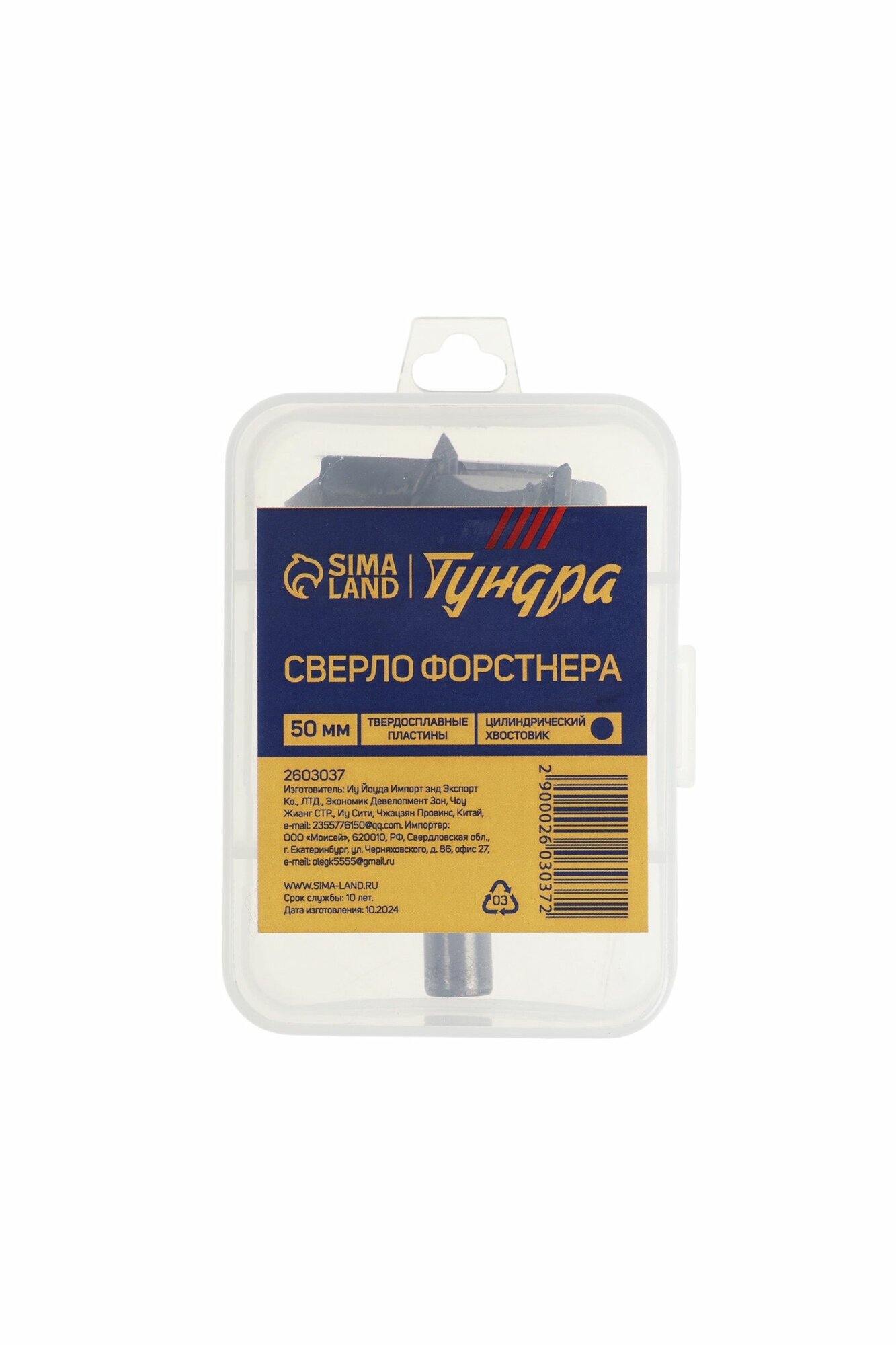 Сверло Форстнера, твердосплавные пластины, цилиндрический хвостовик, 50 мм