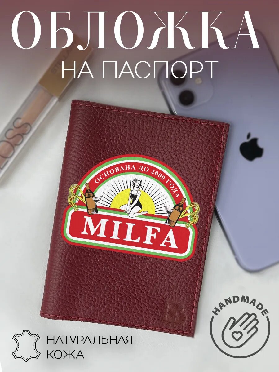 Обложка для удостоверения