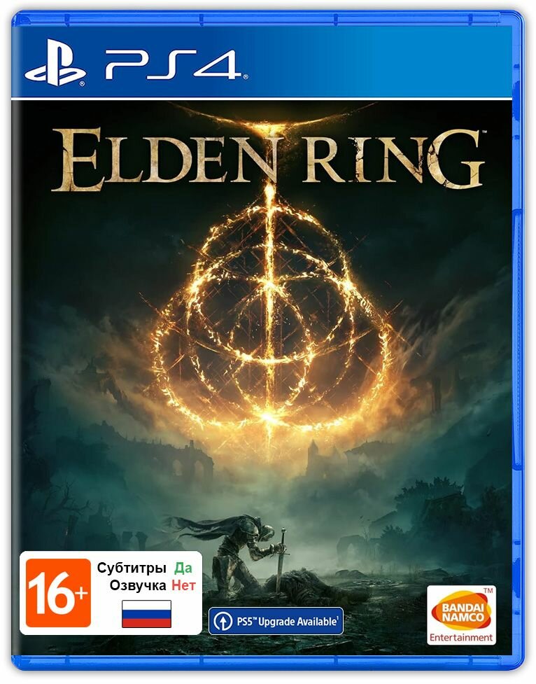 ELDEN RING (PlayStation 4, Русские субтитры) / Игра на диске PS4