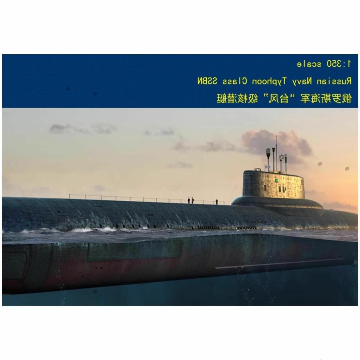 Хоббибосс 83532 1/350 комплект пластиковой модели SSBN класса тайфун ВМФ россии 1 pcs