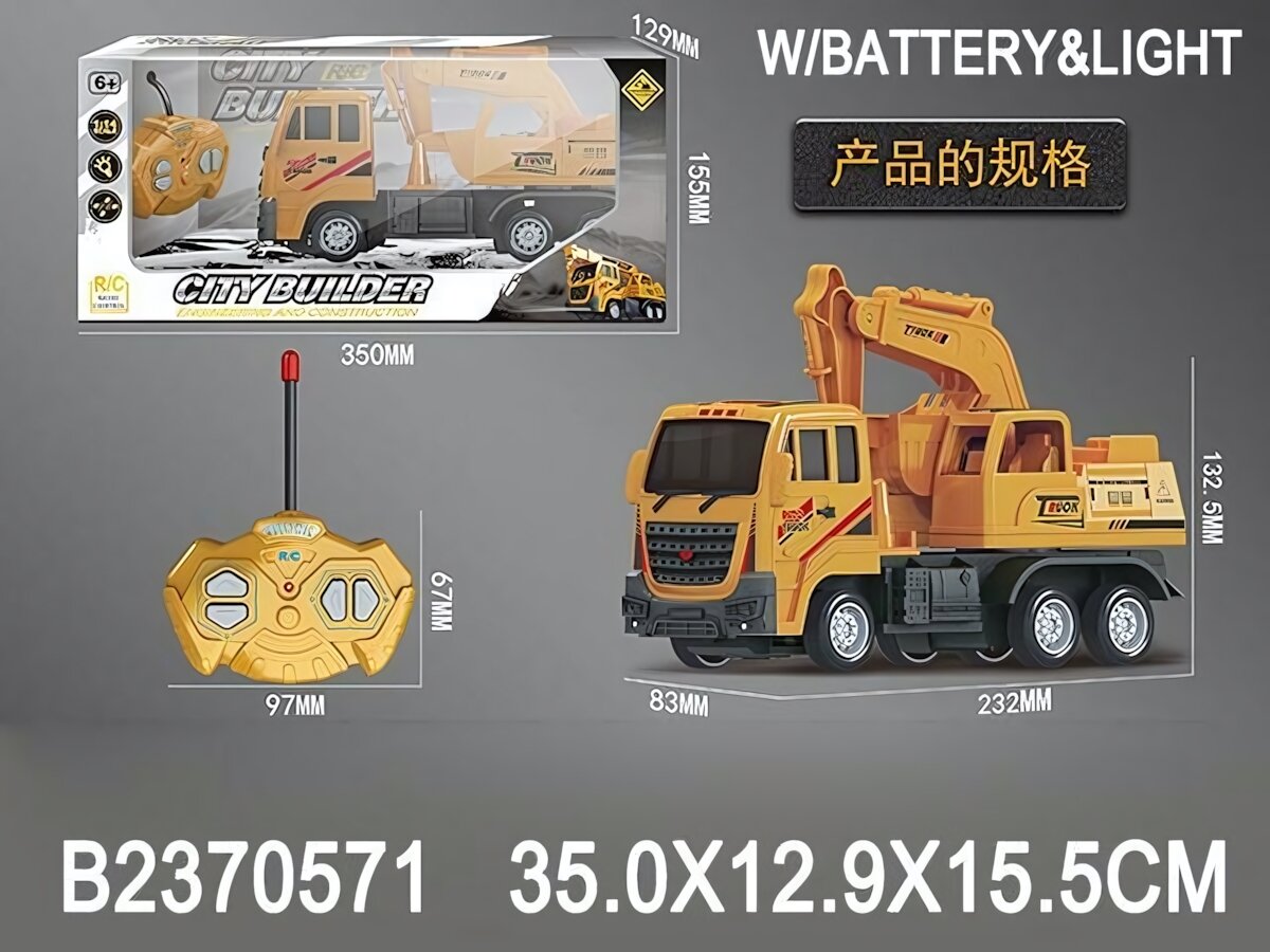 Строительная техника на радиоуправлении, 35 см, желтый, пульт в комплекте, свет, батарейки