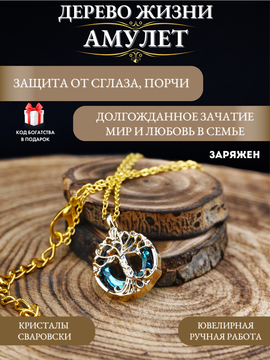 Подвеска, Swarovski Zirconia