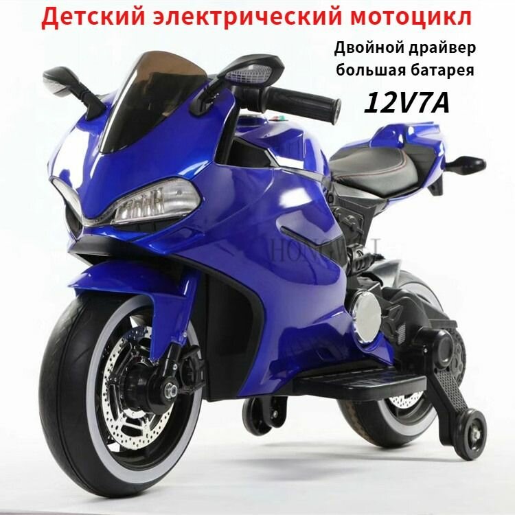 Детский электромотоцикл SMT-998 12V7A-Двойной привод Разноцветные автомобильные фары Управляй дроссельной заслонкой небесно-голубой