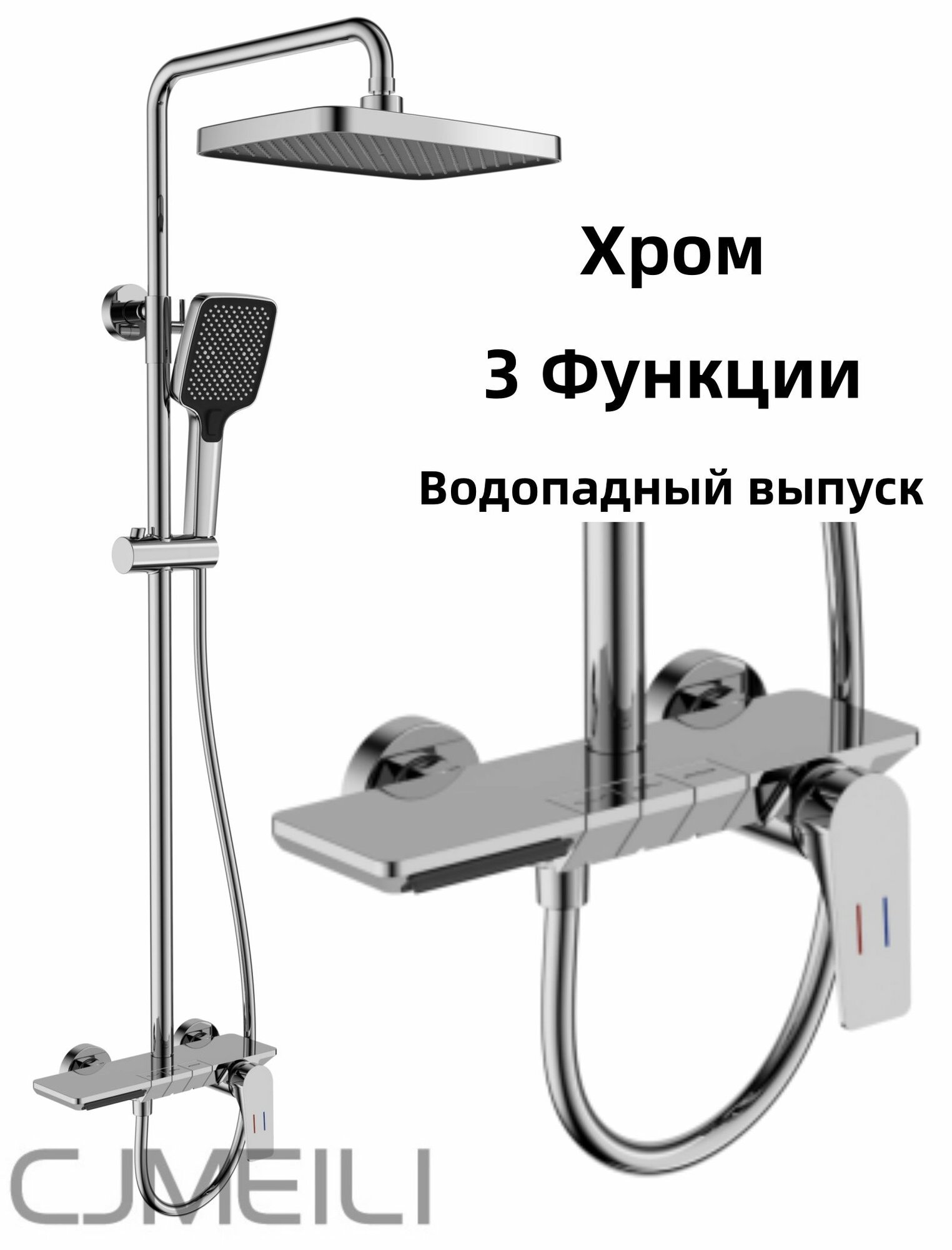 Душевая система с тропическим душем и смесителем, Холодная горячая вода, Водопад 3 функция Хром