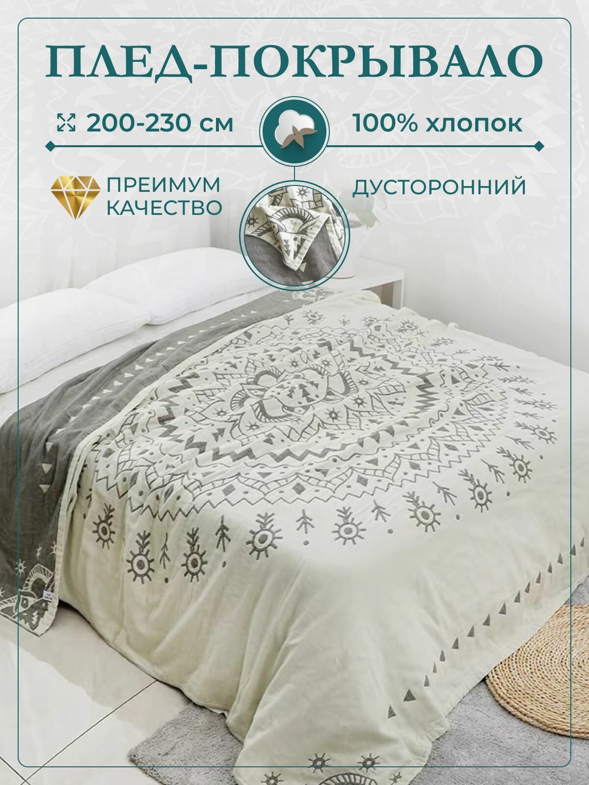 Плед Homely Shop, 200x230 см, двухсторонний, кант, абстрактный узор, зеленый