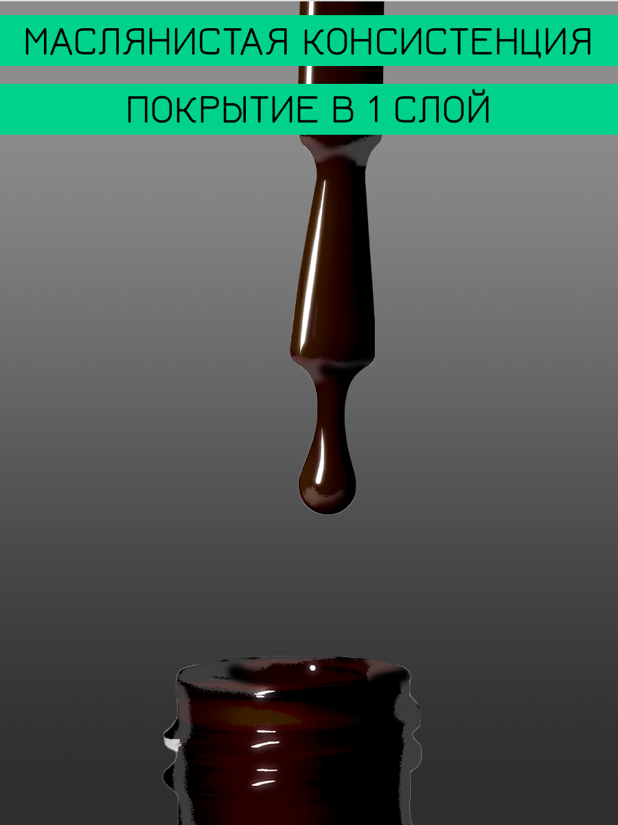 Имень Цветной Гель лак для маникюра 12мл 049 — фото 1