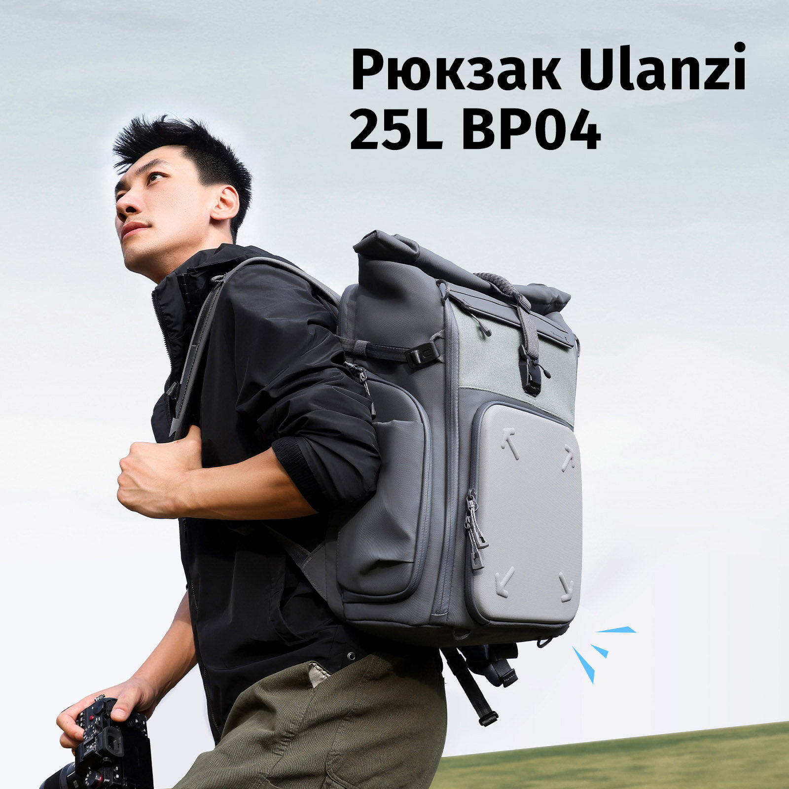 Рюкзак Ulanzi 25L BP04 25 литров