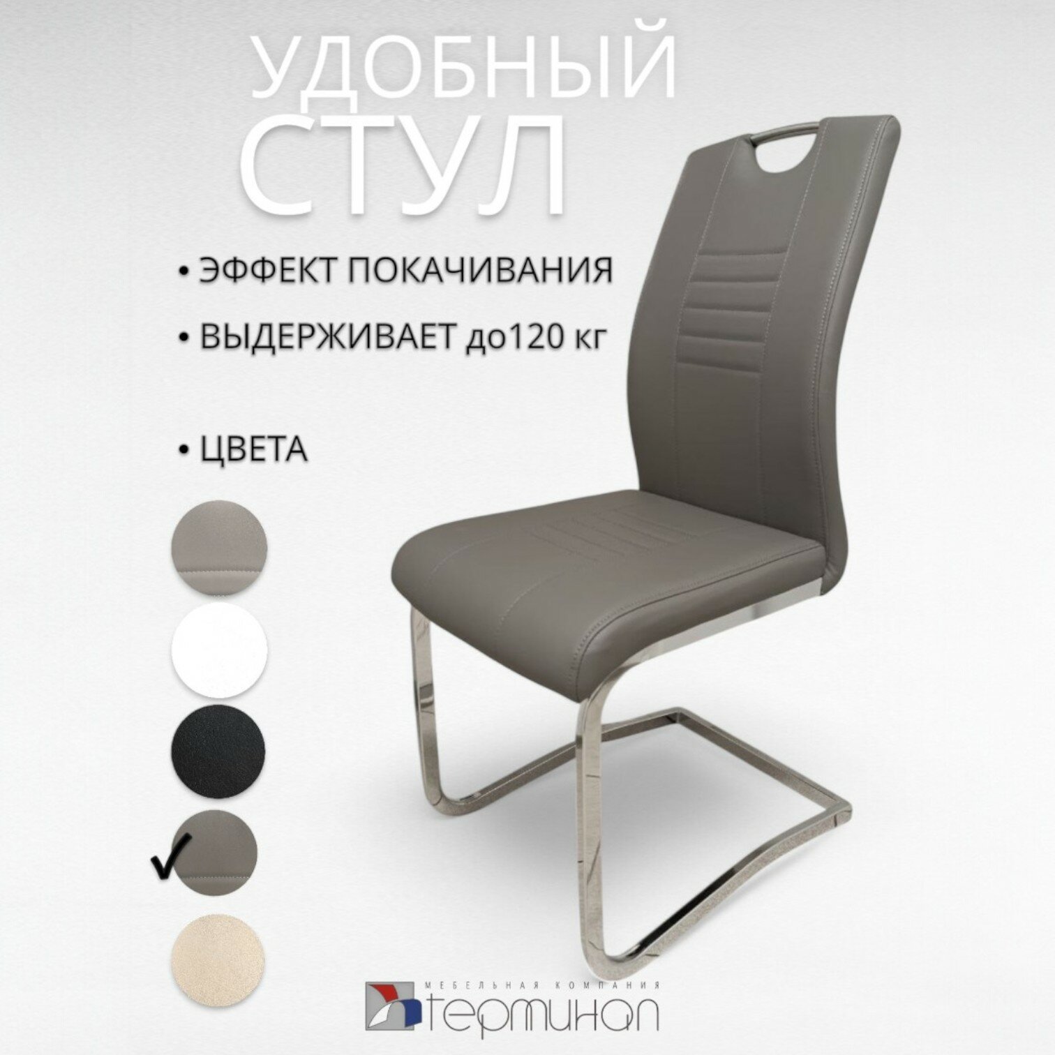 Стул для кухни Терминал DC506 на полозьях, хром, экокожа серая, 1 шт