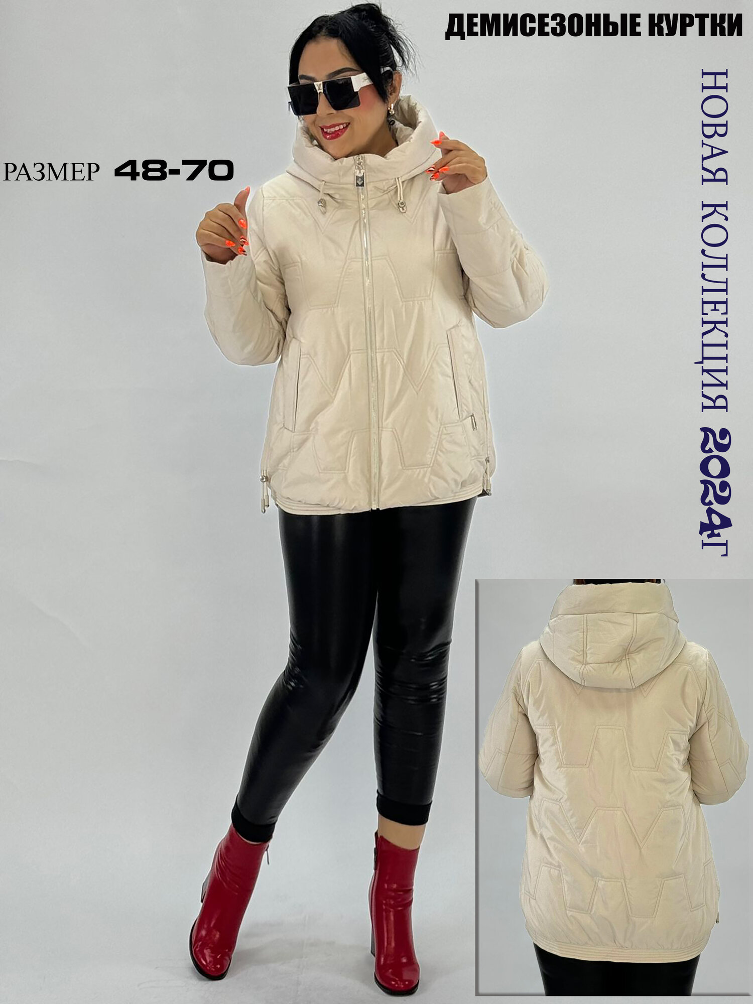 Куртка  2025-20256г