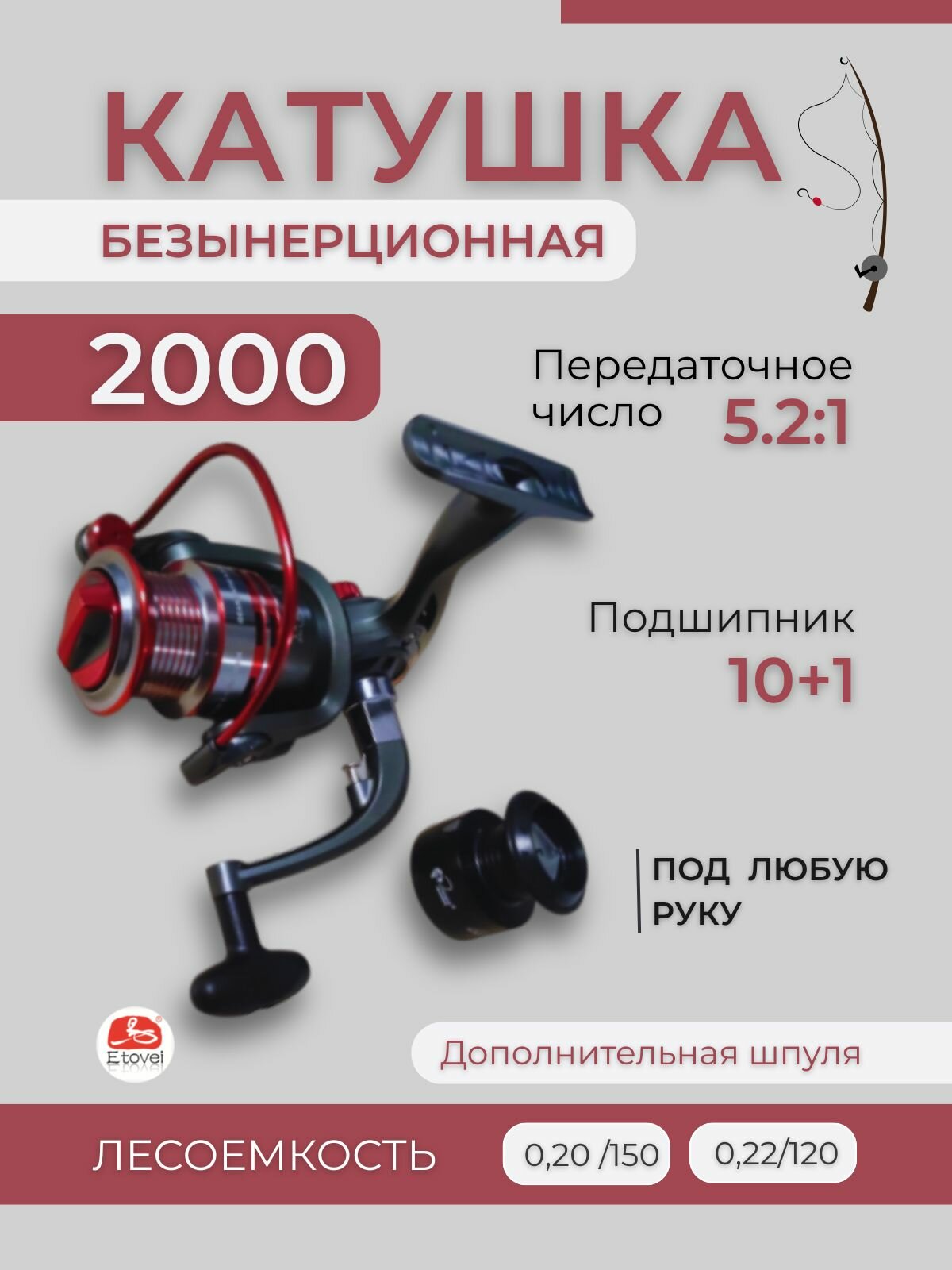 Катушка для удочки FISHING MASTER LU2000 с дополнительной шпулей, 10+1 подшипник