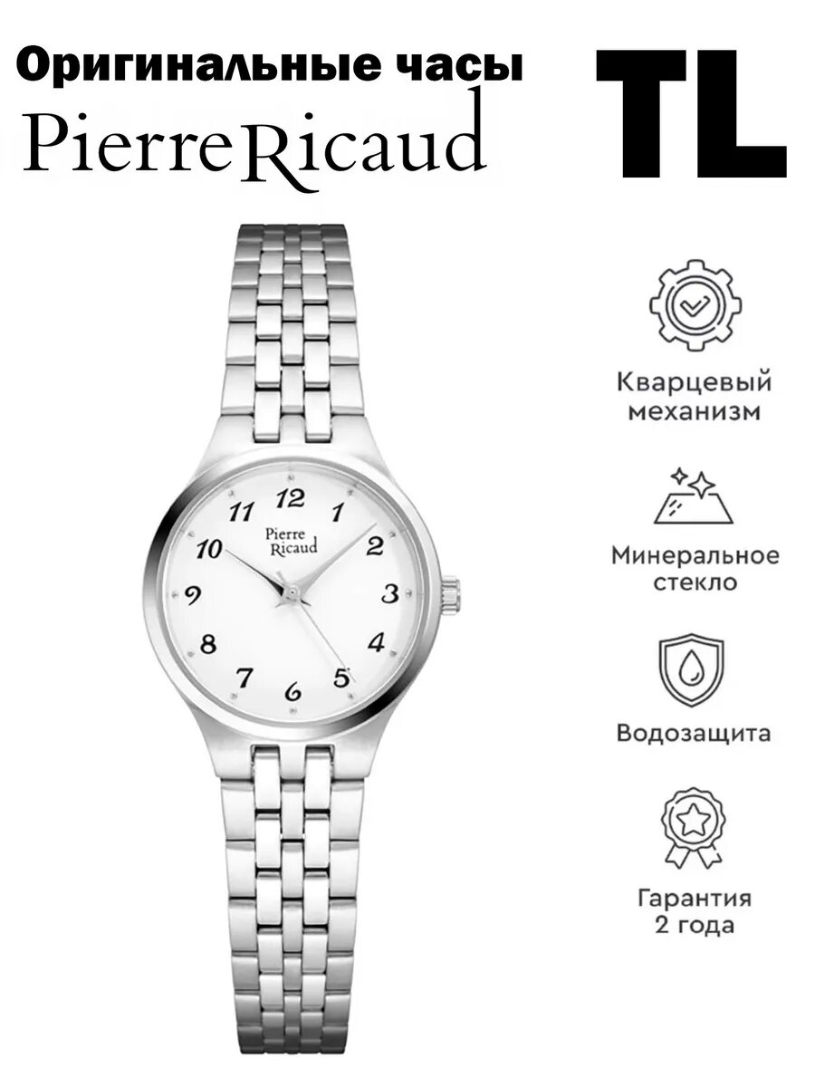 Наручные часы