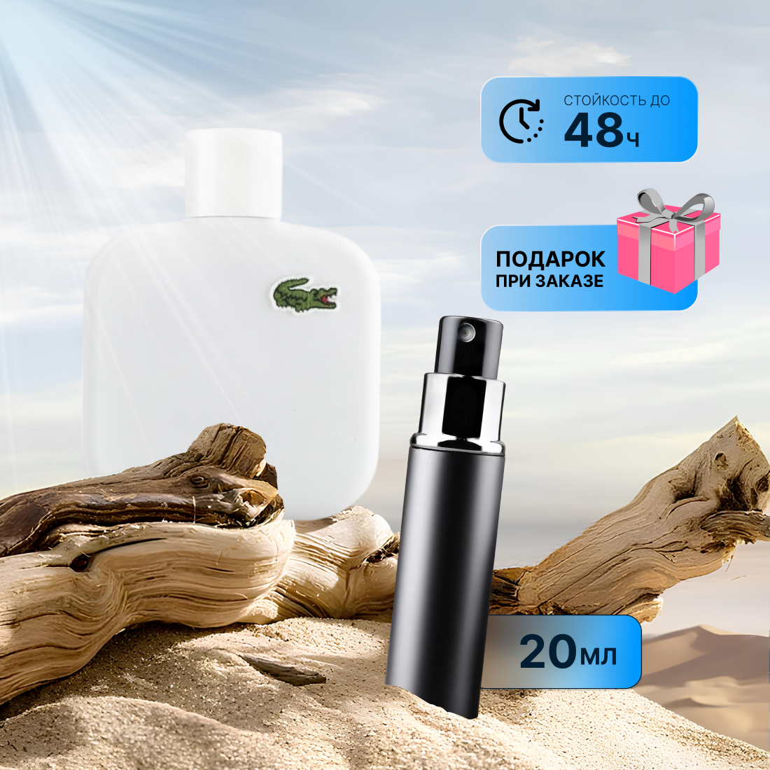 Туалетная вода по мотивам Lacoste Eau De Lacoste L.12.12 Blanc миниатюра 20 мл