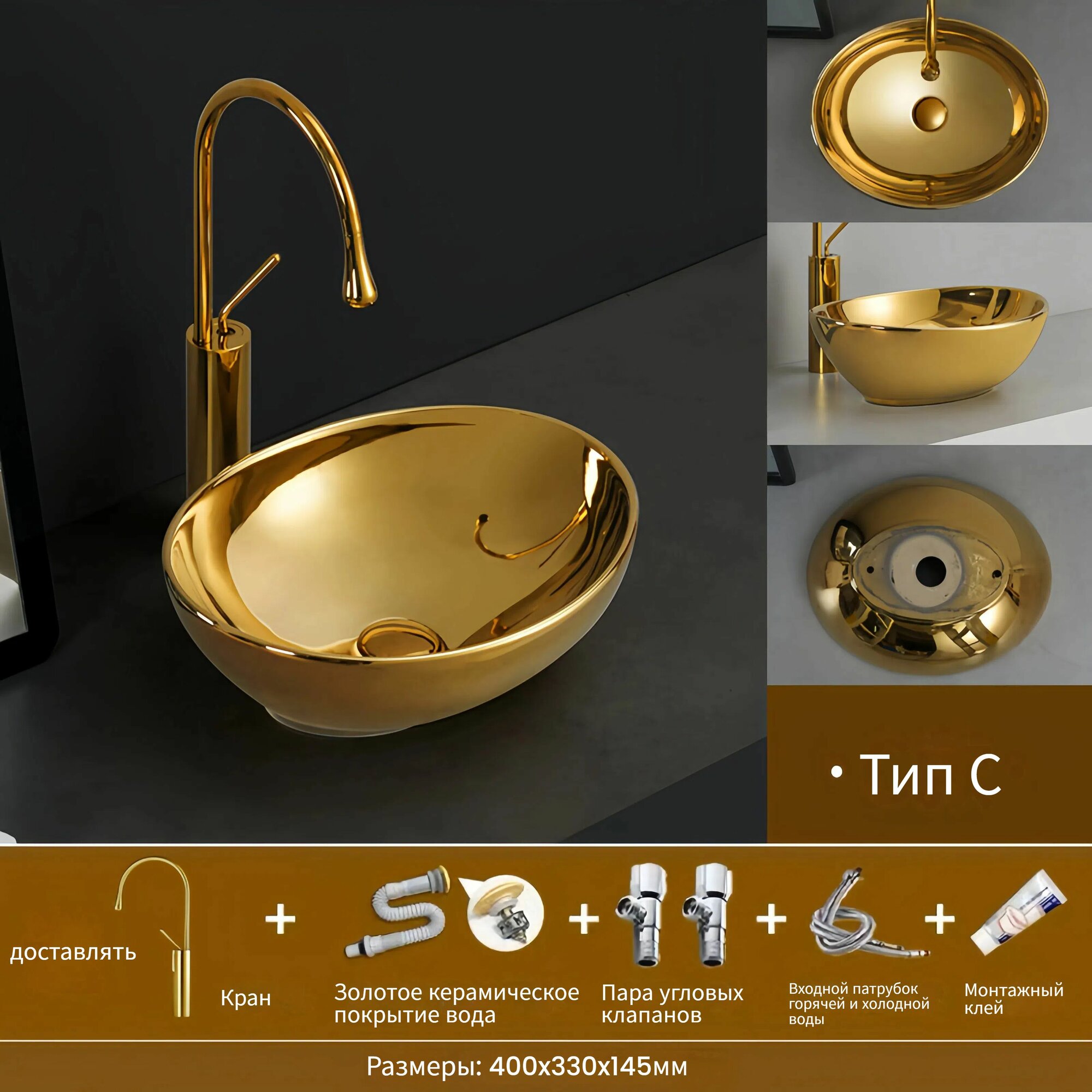 Раковина с золотистой керамической столешницей, гладкая, с гальваническим покрытием