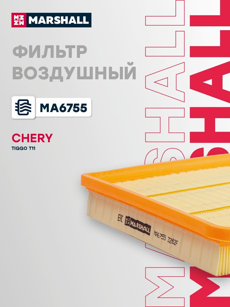 Фильтр воздушный CHERY чери Tiggo T11 T111109111