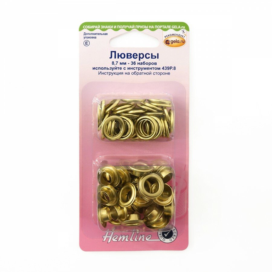 Люверсы 8,7 мм, серия E, цвет золотистый золотистый 8,7 мм- внутренний диаметр, 15 мм- наружный диаметр HEMLINE 438PR.8. G