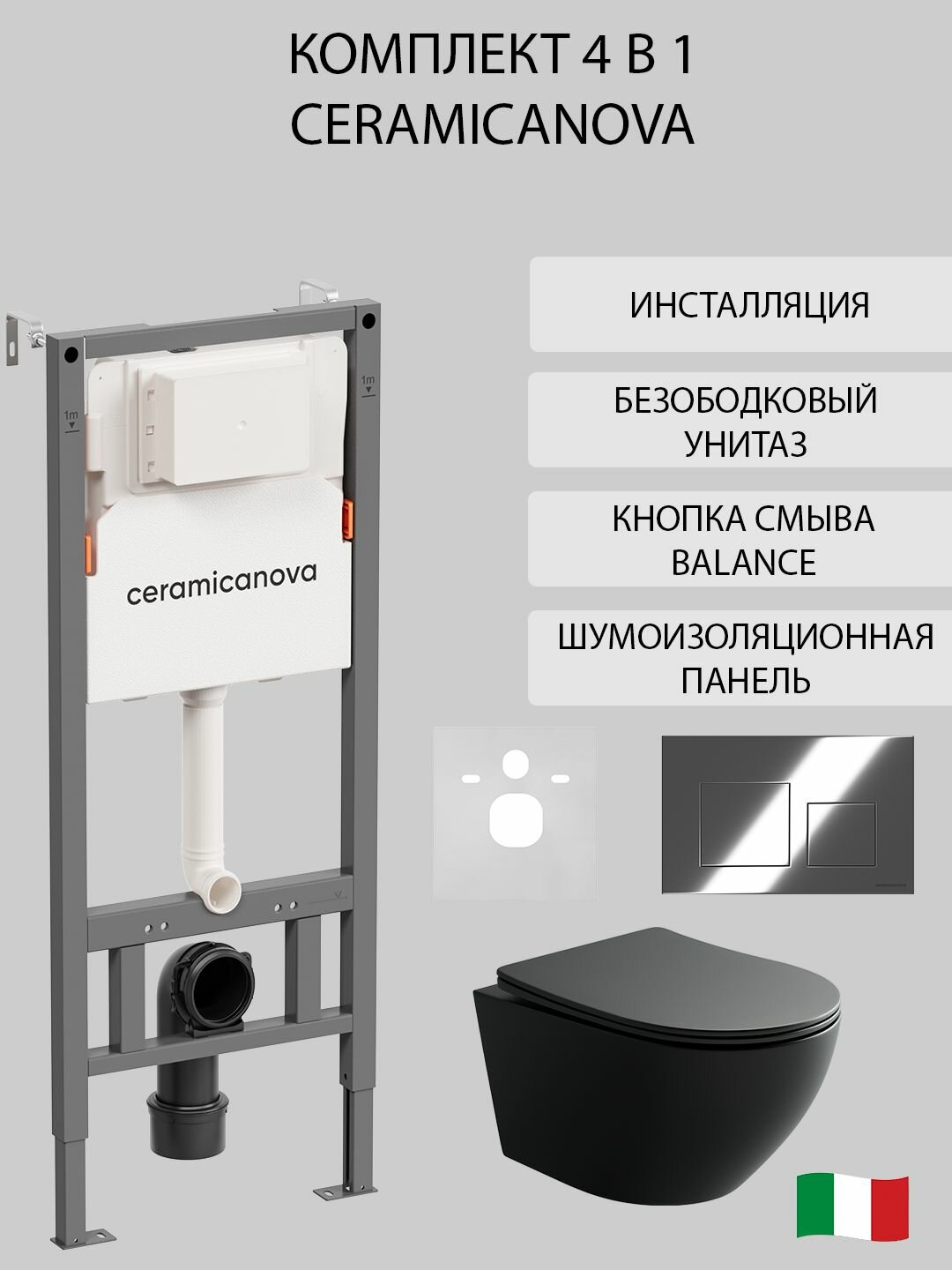 Унитаз с инсталляцией Ceramicanova Уно (Uno) CN11001MB, Баланс (Balance), кнопка Квадрат, хром глянцевый, безободковый
