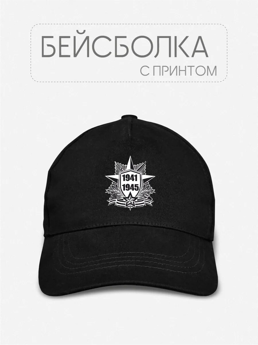 Бейсболка Be lo Us Весна-лето 2026 для мужчин