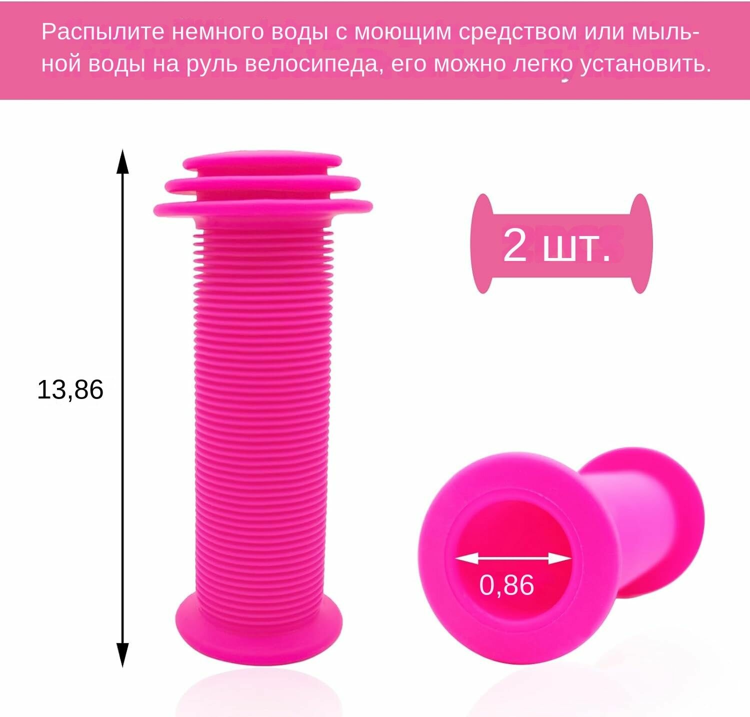 Грипсы для велосипеда — фото 1