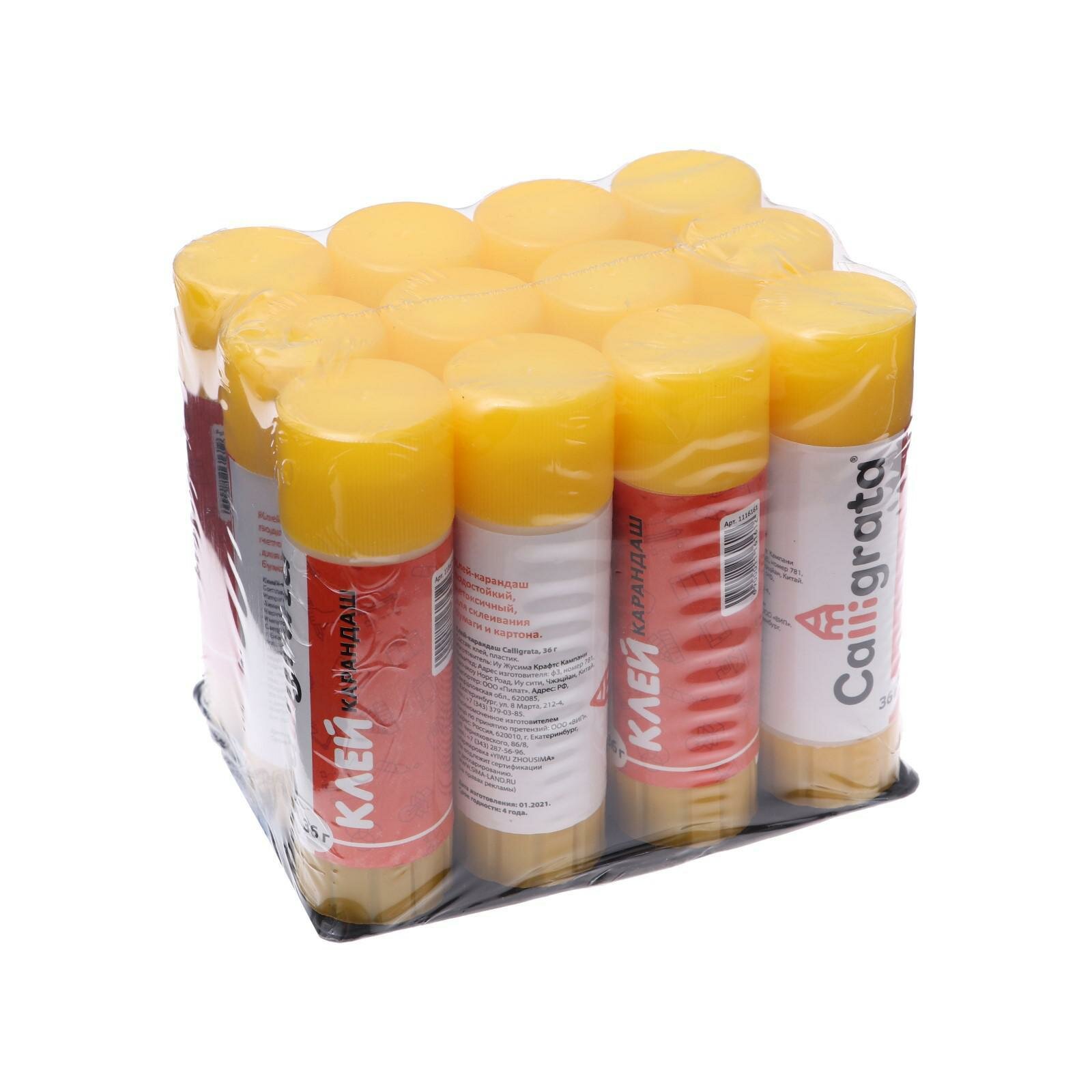 Клей-карандаш Большой Calligrata, 36 гр. (комплект 5 шт.)