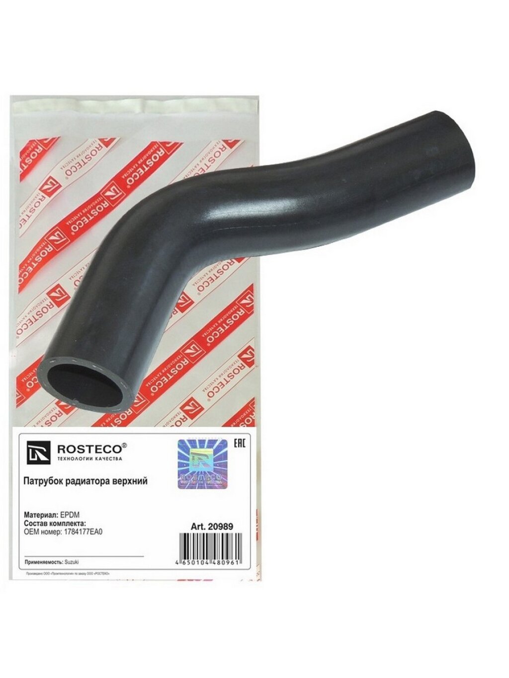 Патрубок радиатора верхний EPDM Rosteco 20989