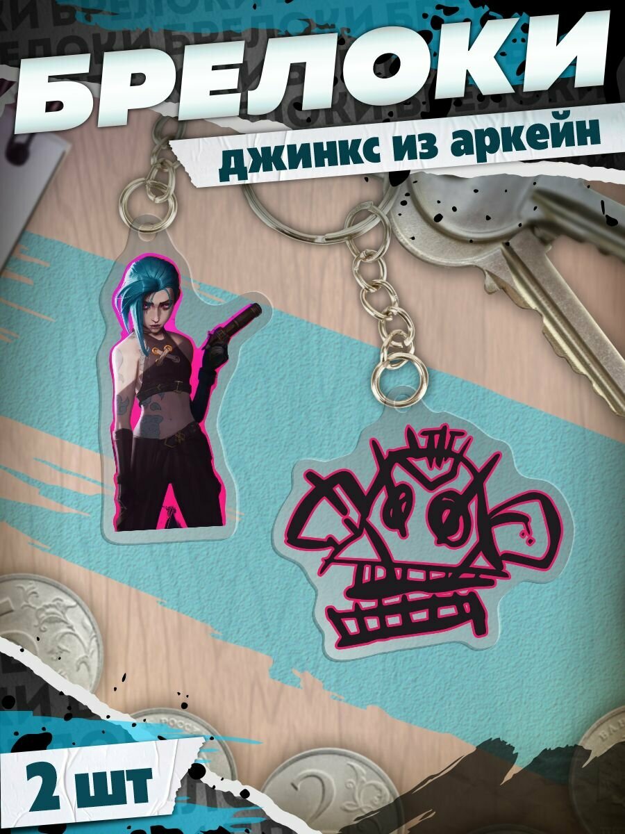 Брелок КРАСНИКОВА