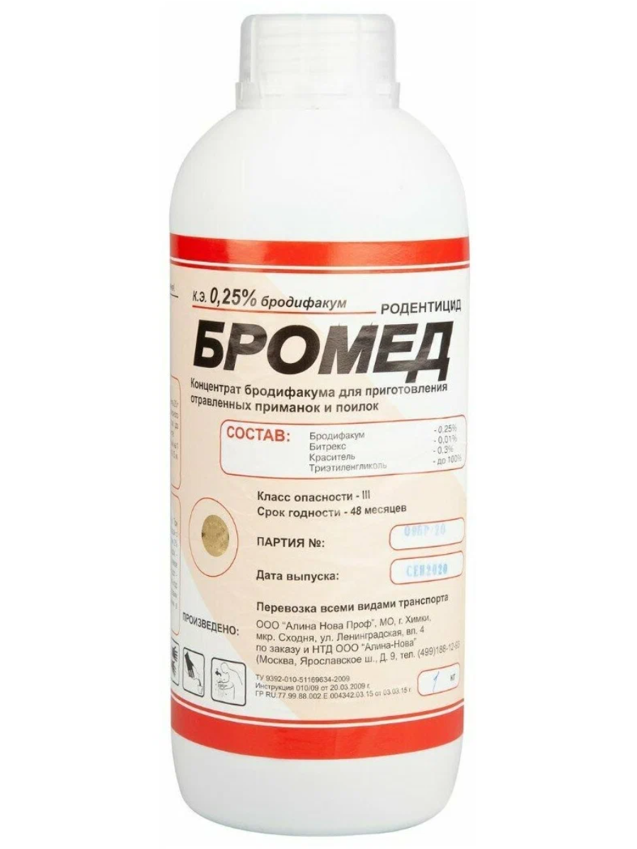 Отрава для грызунов Бромед, концентрат, для приготовления приманки 1 литр