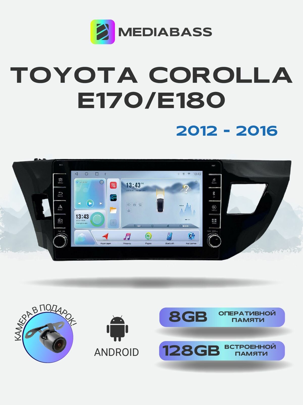 Магнитола для Toyota Corolla E170/E180 (2012-2016). Андроид магнитола, 8/128ГБ. Тойота Королла 180