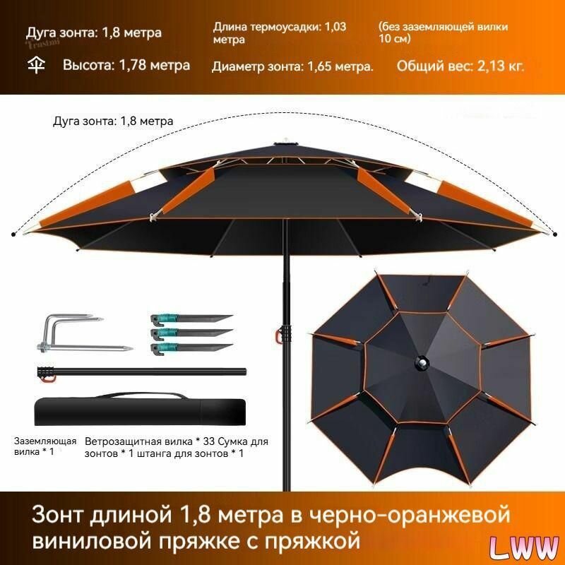 Пляжный зонт,165см, черный, оранжевый