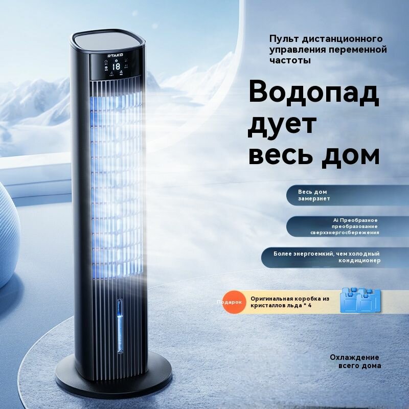 Мобильный кондиционер напольный