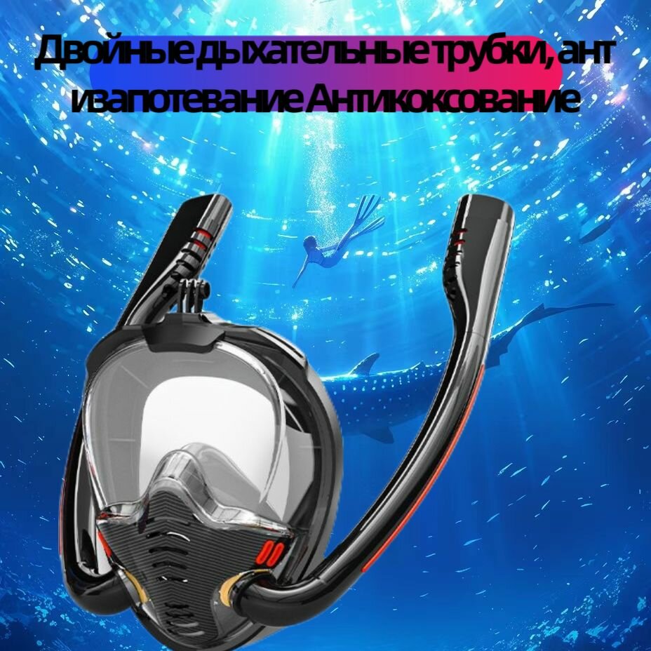 Маска для плавания