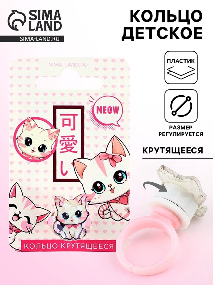 Кольцо