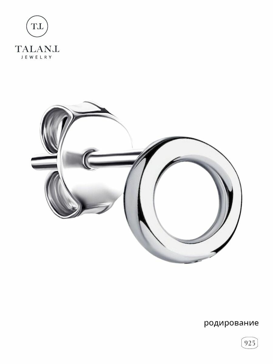Моносерьга, серебро, 925 проба, родирование