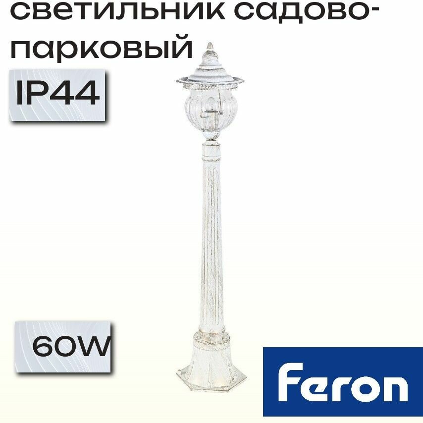 Светильник уличный напольный грунтовый 6W RGB SP2705 Feron 41170