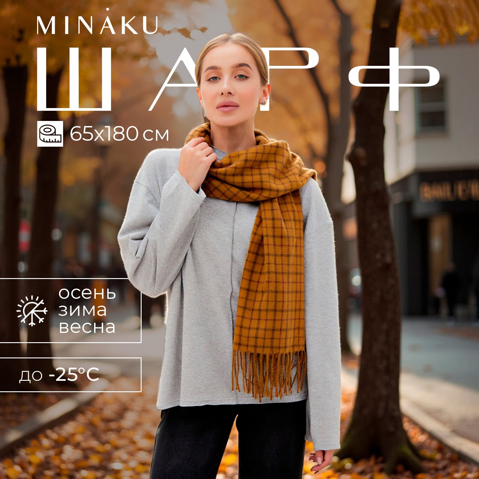 Шарф Minaku MINAKU: Hello, winter! для взрослых и детей
