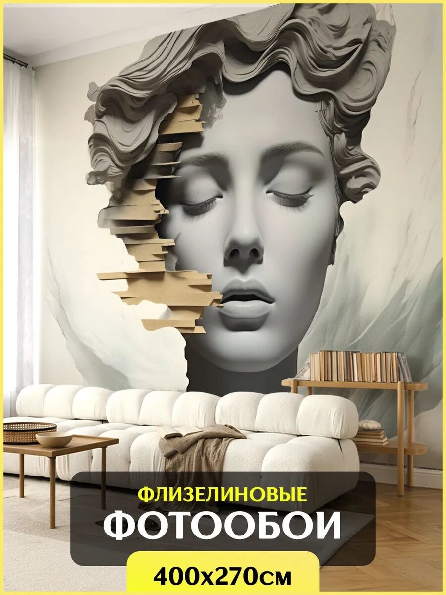 Фотообои на стену Девушка барельеф 400 х 270 см