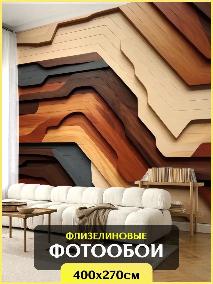 Фотообои на стену Абстракция 400 х 270 см