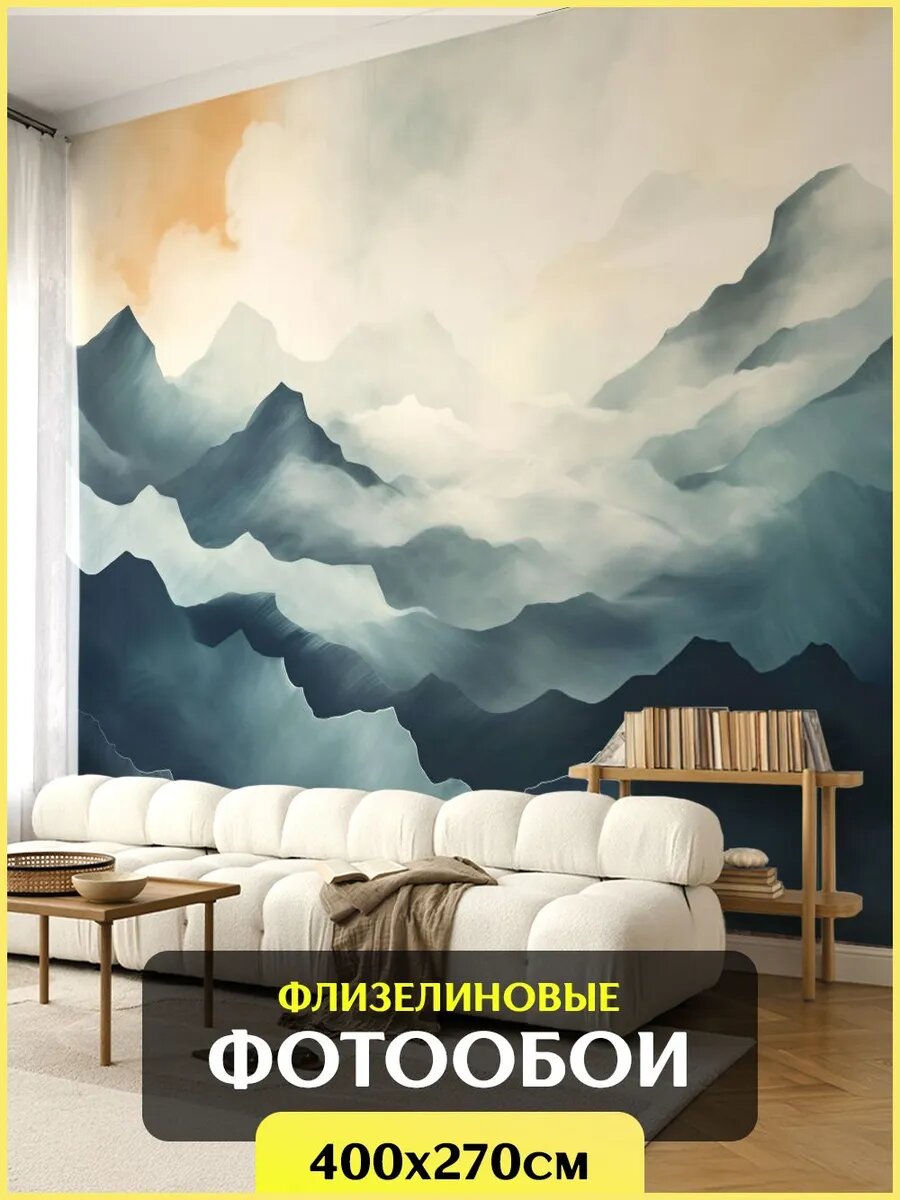 Фотообои на стену Горы 400 х 270 см