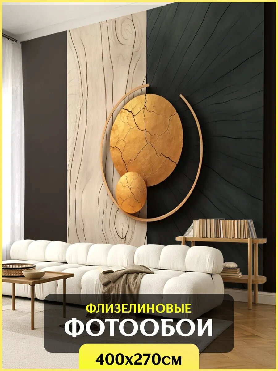 Фотообои на стену Абстракция 400 х 270 см