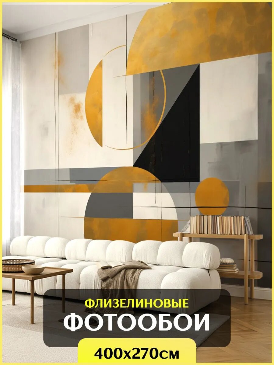 Фотообои на стену Абстракция 400 х 270 см