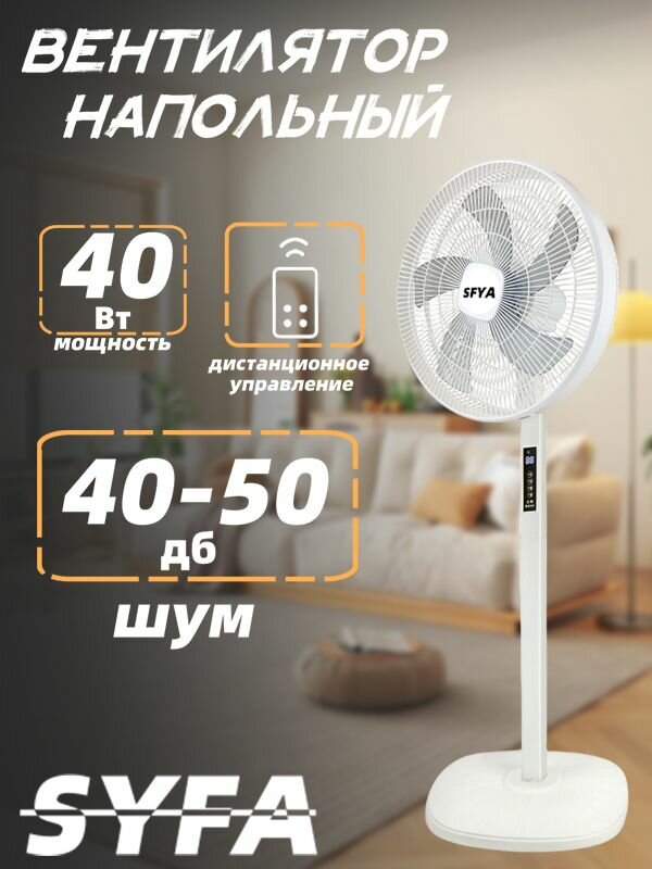 Вентилятор напольный мощный
