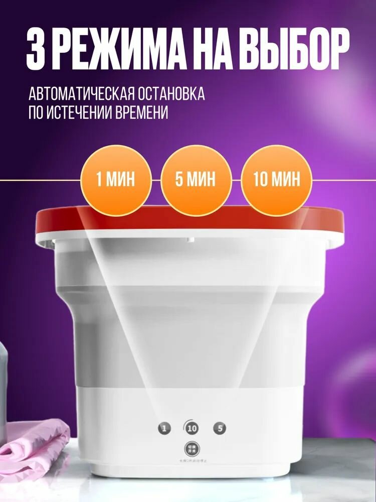 Портативная стиральная машинка