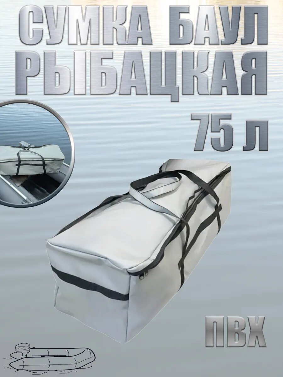 Сумка Балтийские паруса