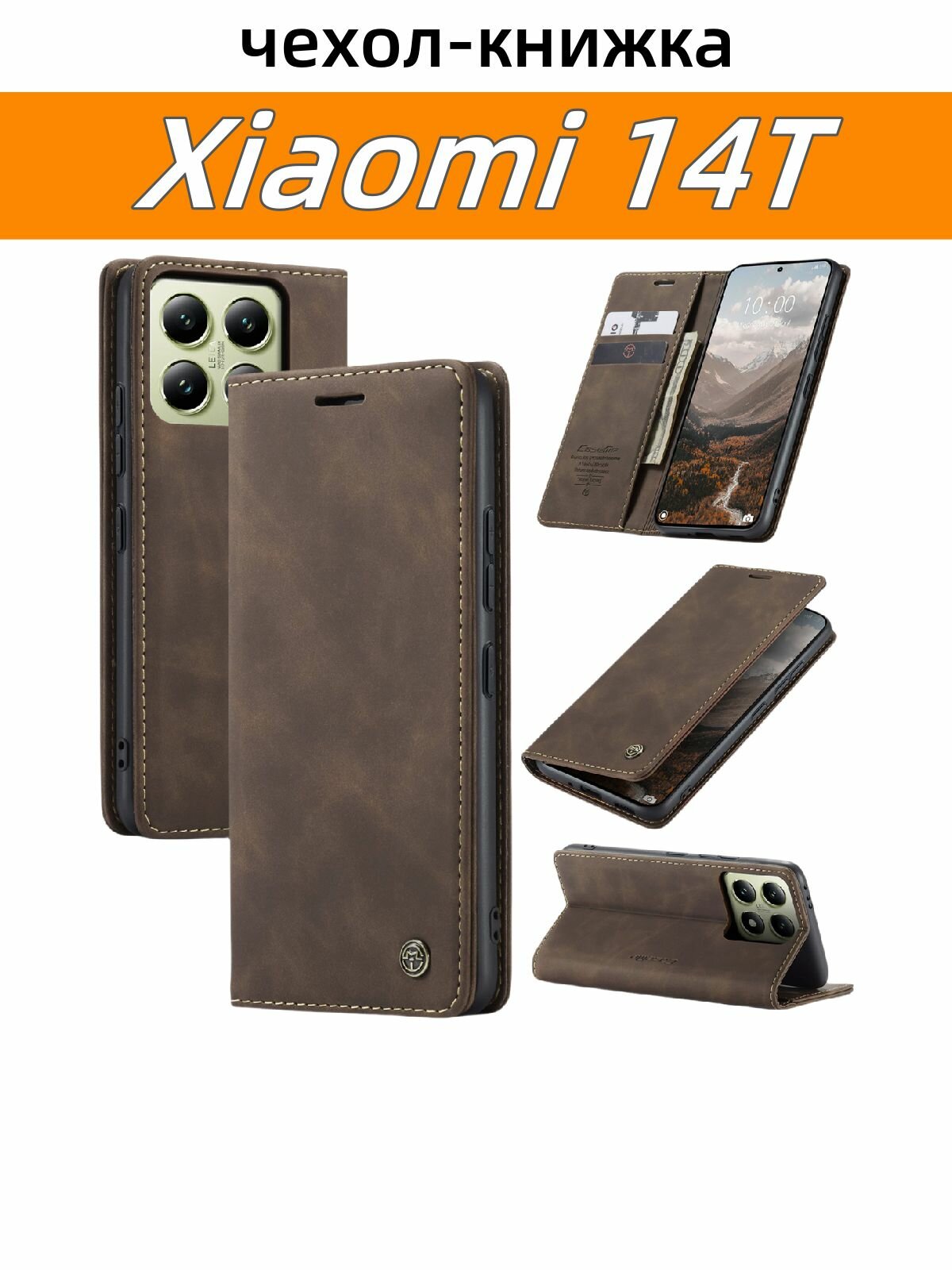 Кожаный чехол для Xiaomi 14T (Сяоми 14T, Ксиаоми 14T) с визитницей из экокожи / Защитный чехол книжка (темно-коричневый)