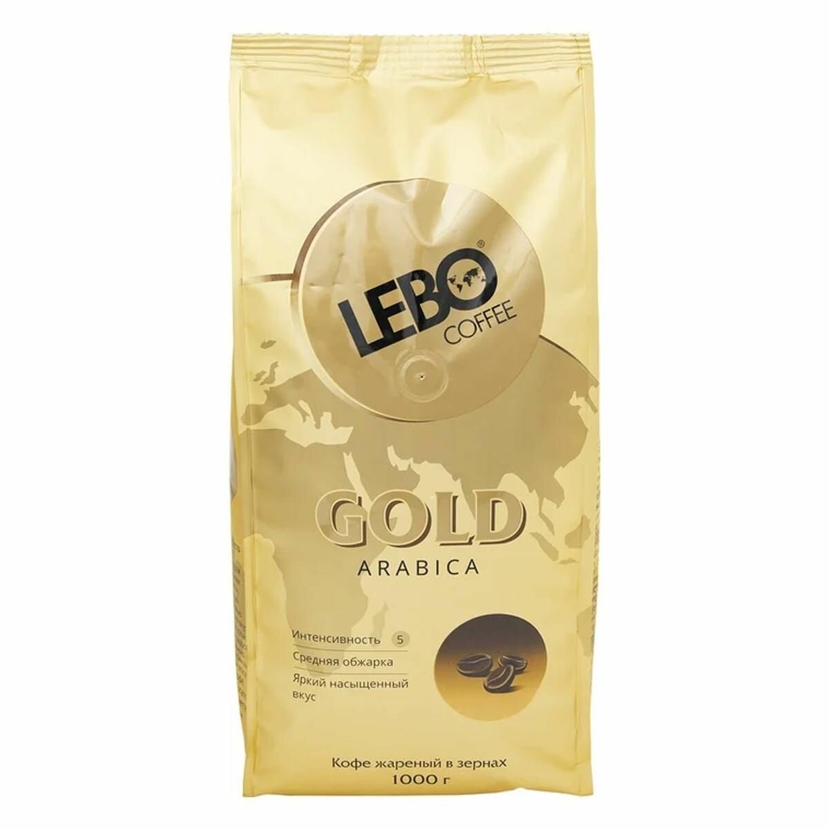 Кофе в зернах LEBO GOLD, Арабика, 1 кг