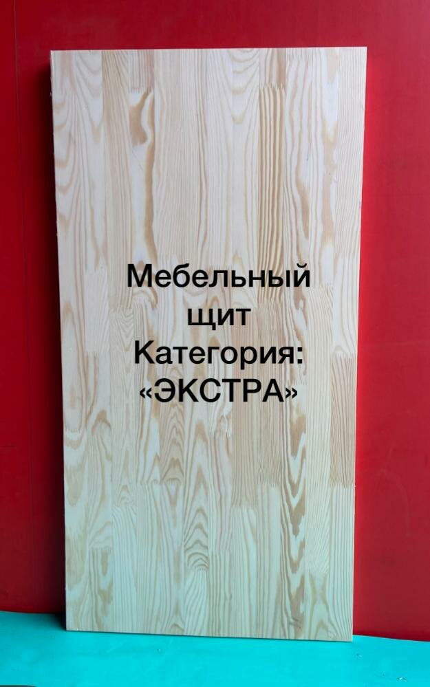 Мебельный щит Экстра срощенный 1000х300х18мм