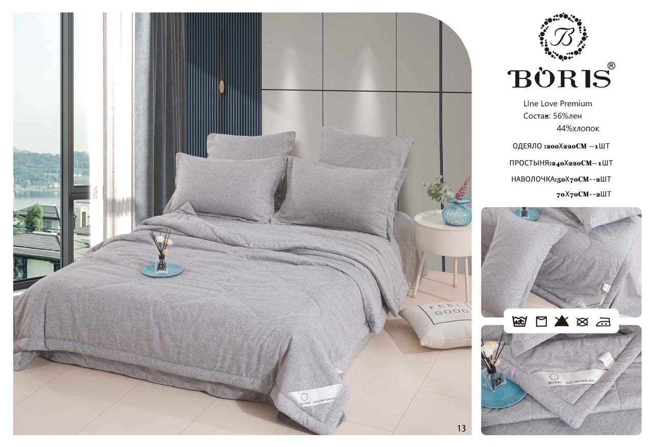 Комплект постельного белья размер евро с готовым одеялом лен