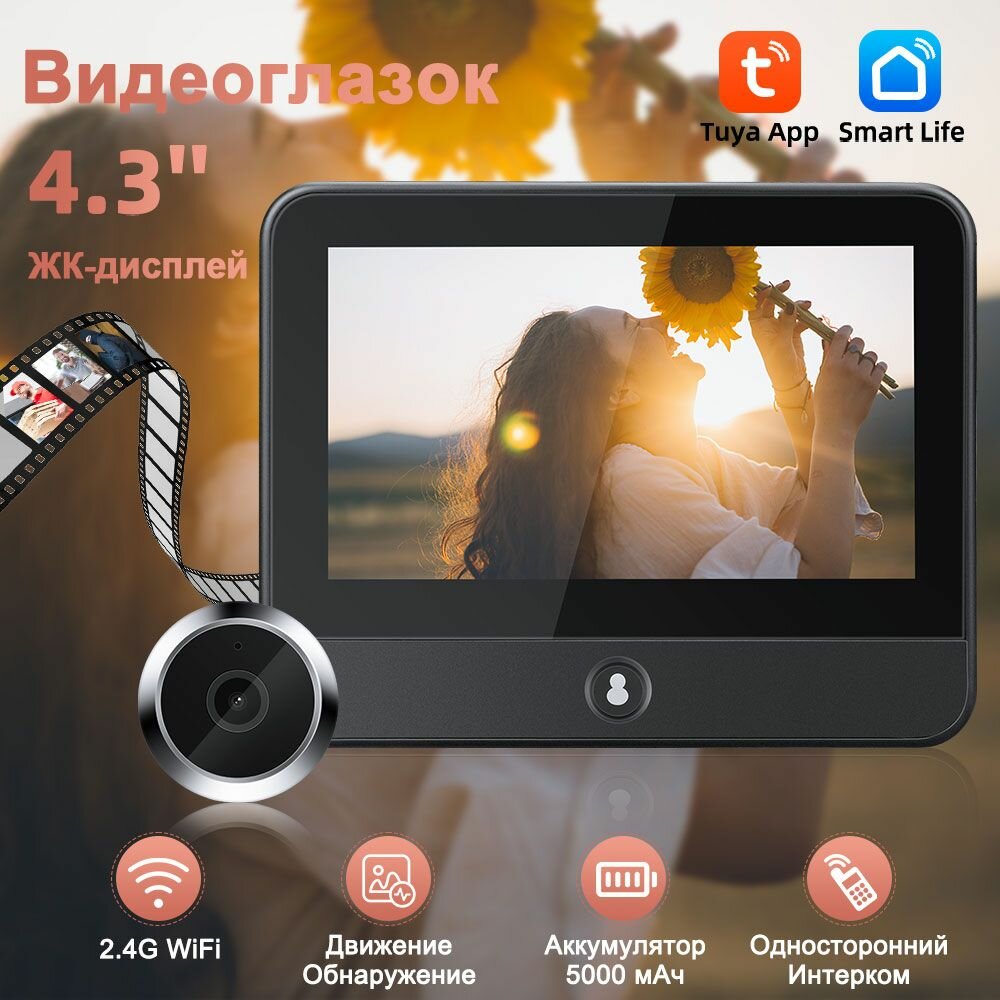 WiFi видеоглазок для входной двери S50, с датчиком движения и запись,120 Широкий угол,4,3-дюймовый дисплей