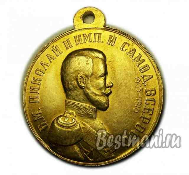 Медаль лига обновления флота 1908 Николай II сувенирная копия медали, ордена медали и награды