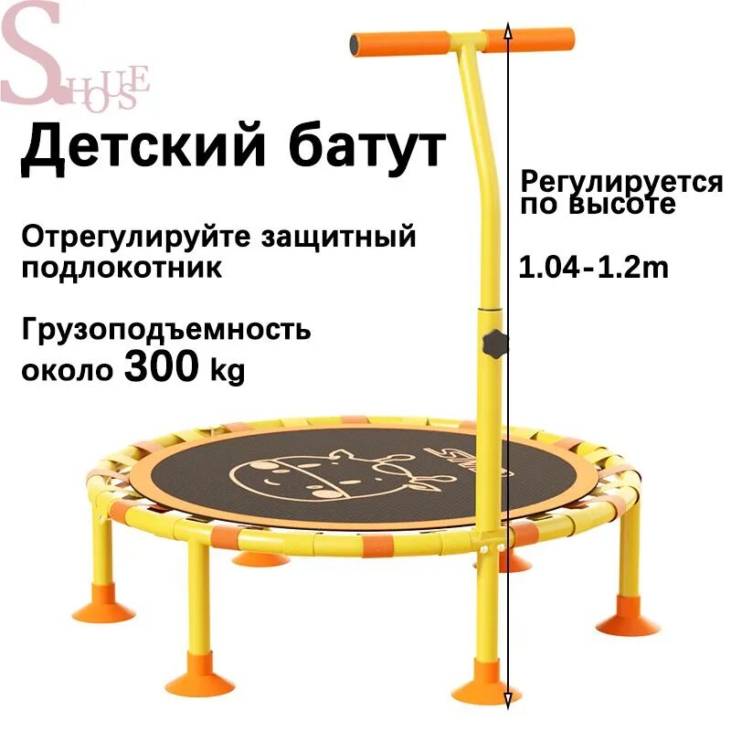 Детский батут для дома и улицы, круглый 101 см, с ручкой, оранжевый, нагрузка до 300 кг